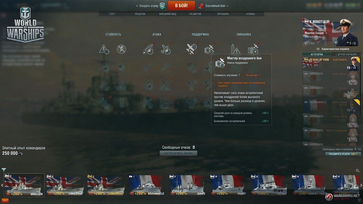 Developer Bulletin 0.7.9 | World of Warships